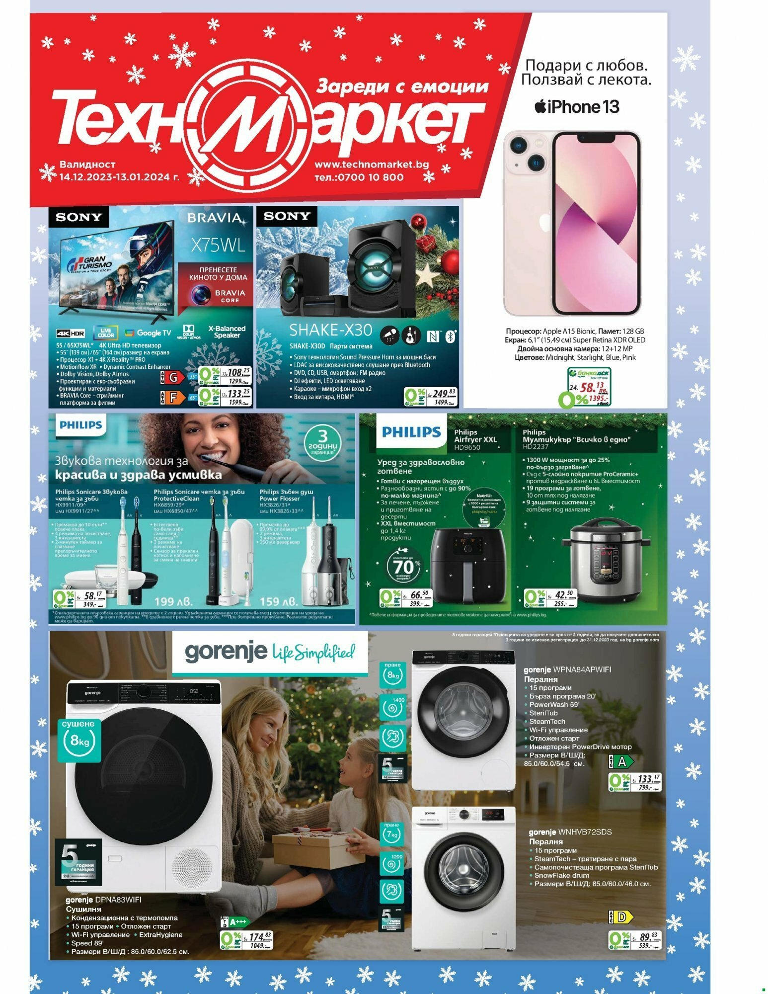 Техномаркет брошура от 04.01.2024 » Technomarket BG Варна