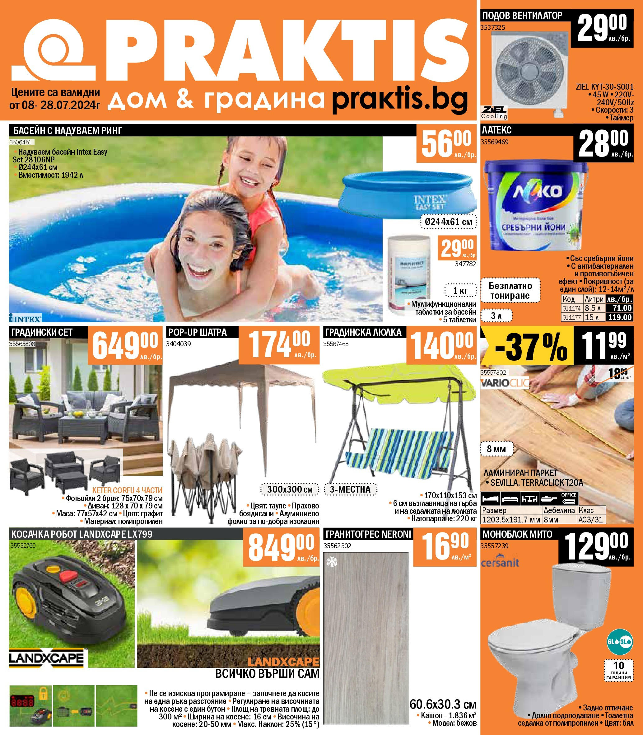 PRAKTIS брошури валидни от 08.07. до 28.07. ⭐ Broshura.bg