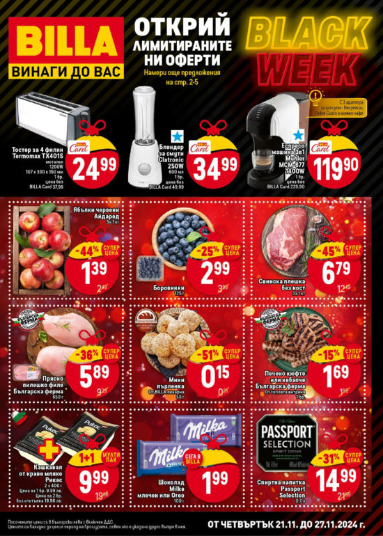 Актуална брошура на BILLA София ⭐ Broshura.bg