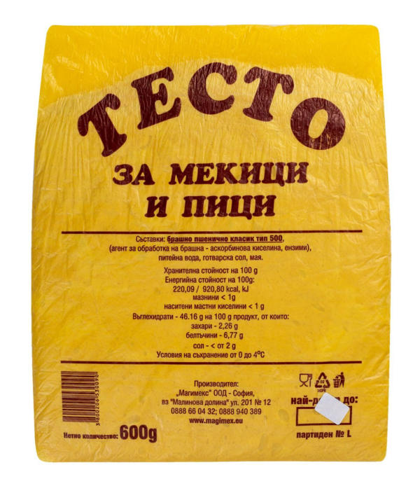 Kaufland хипермаркет Бул Трети март № 139 3400 Монтана ⭐ Broshura Bg