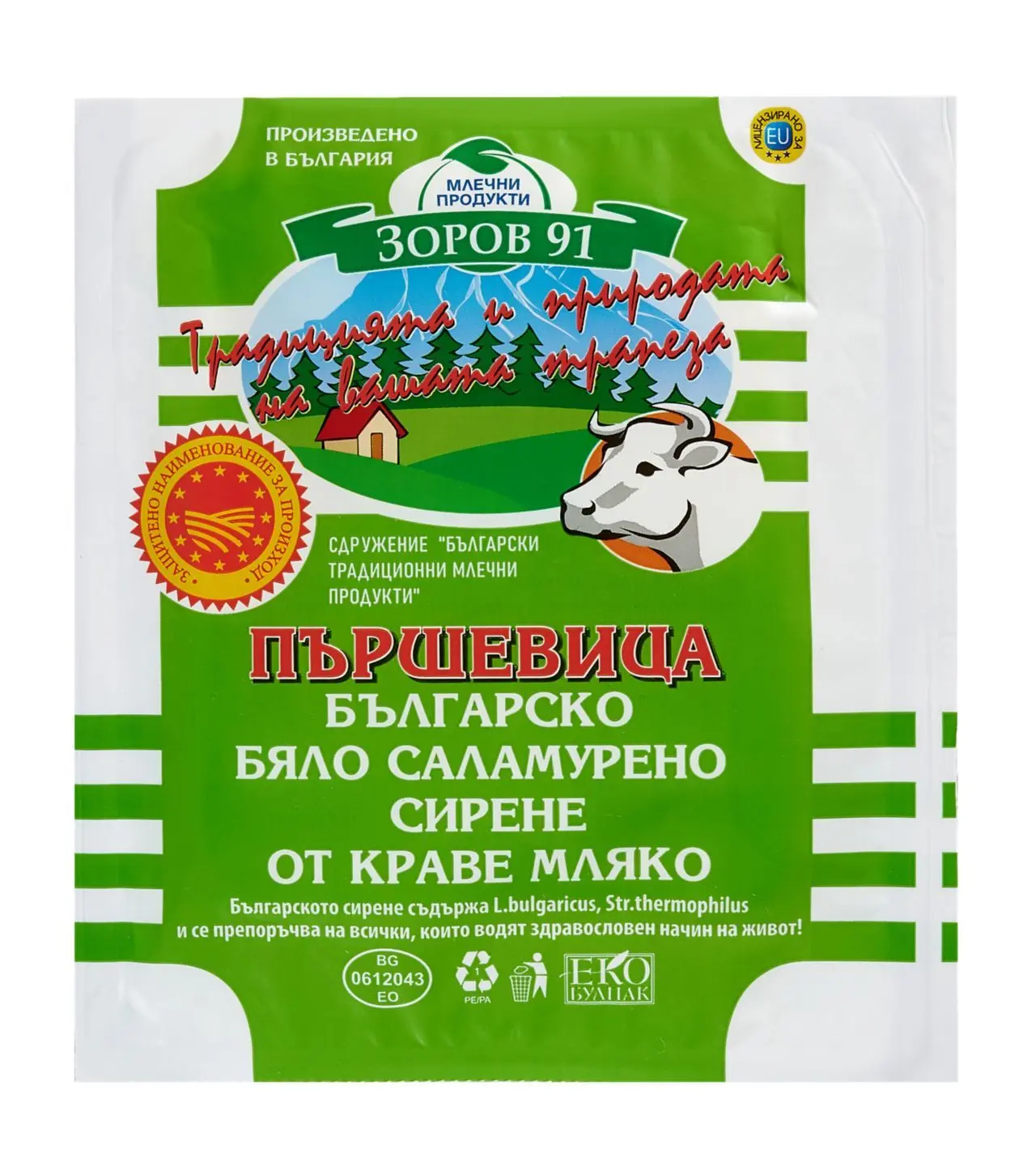 Zorov Сирене от краве мляко ᐉ Онлайн от Kaufland хипермаркет ⭐ Broshura.bg