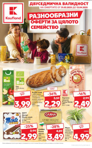 Фамилия Точени кори ᐉ Онлайн от Kaufland хипермаркет ⭐ Broshura Bg
